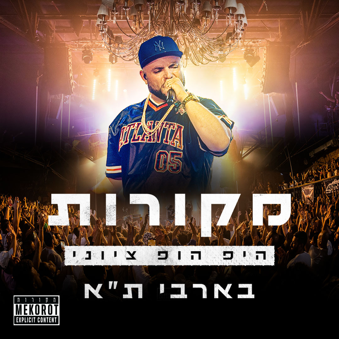 Subliminal Official Website | סאבלימינל האתר הרשמי